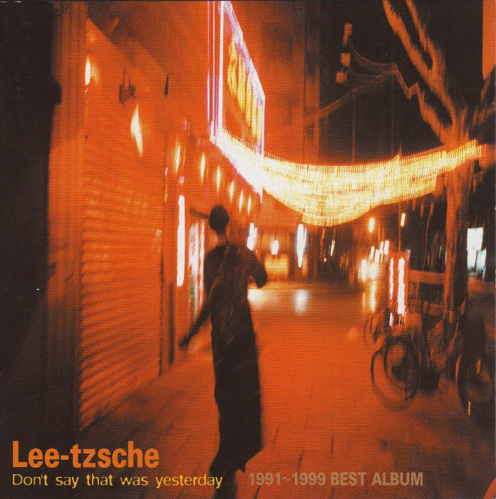 SOUND ALBUM 주목할 앨범 감상, 음반리뷰 - 이상은(Lee-Tzsche) [Don't Say That Was Yesterday] (2000/EMI) - 음반 속지