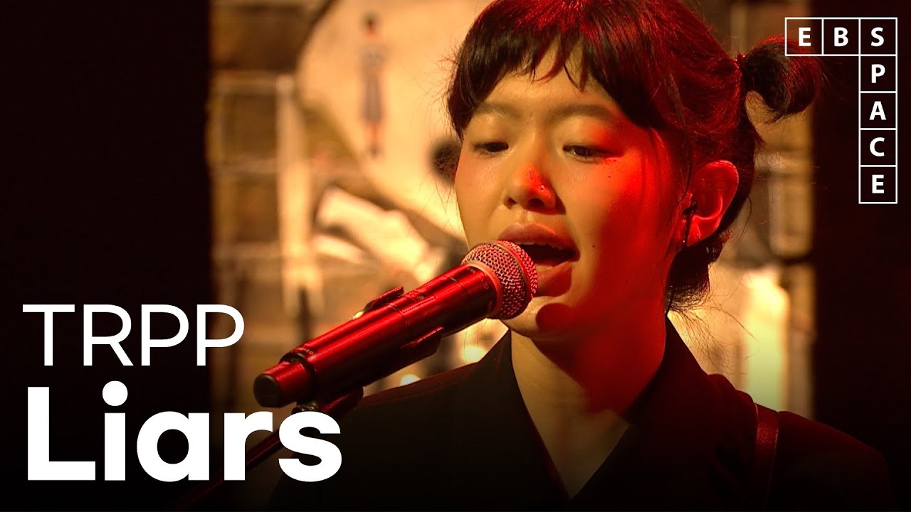 SOUND 인터넷음악방송, 유튜브방송 - TRPP - Sins, Liars 등 (2022) @EBS 스페이스 공감